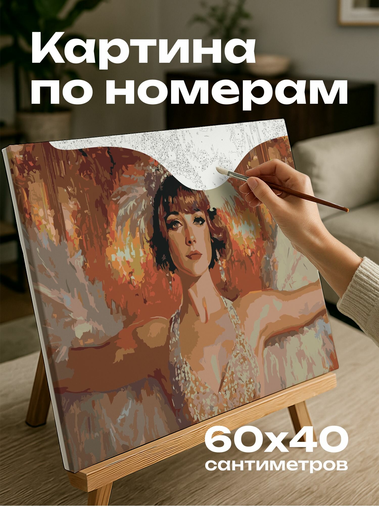 Картина по номерам 60x40 см, Масляная картина, гламурная дама 1920-х, мерцающее платье, бисер, головной убор с перьями