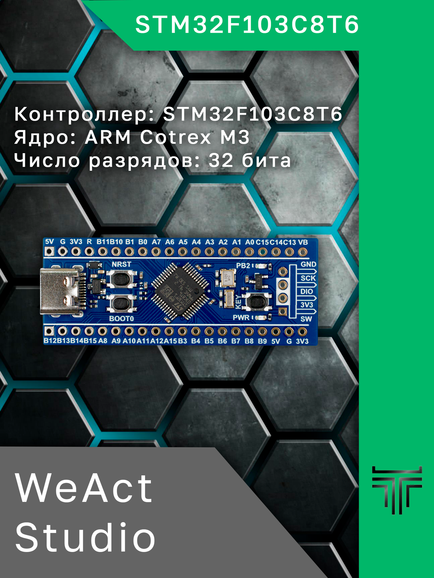Модуль разработки WeAct Studio STM32F103C8T6 "Blue pill", 37 выводов, 32 бит, 72 МГц