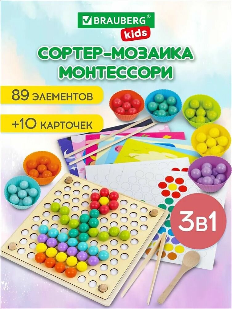 Сортер для малышей BRAUBERG Kids, деревянный, развивающий, 3в1, от 3 лет