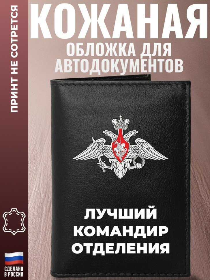 Документница для автодокументов