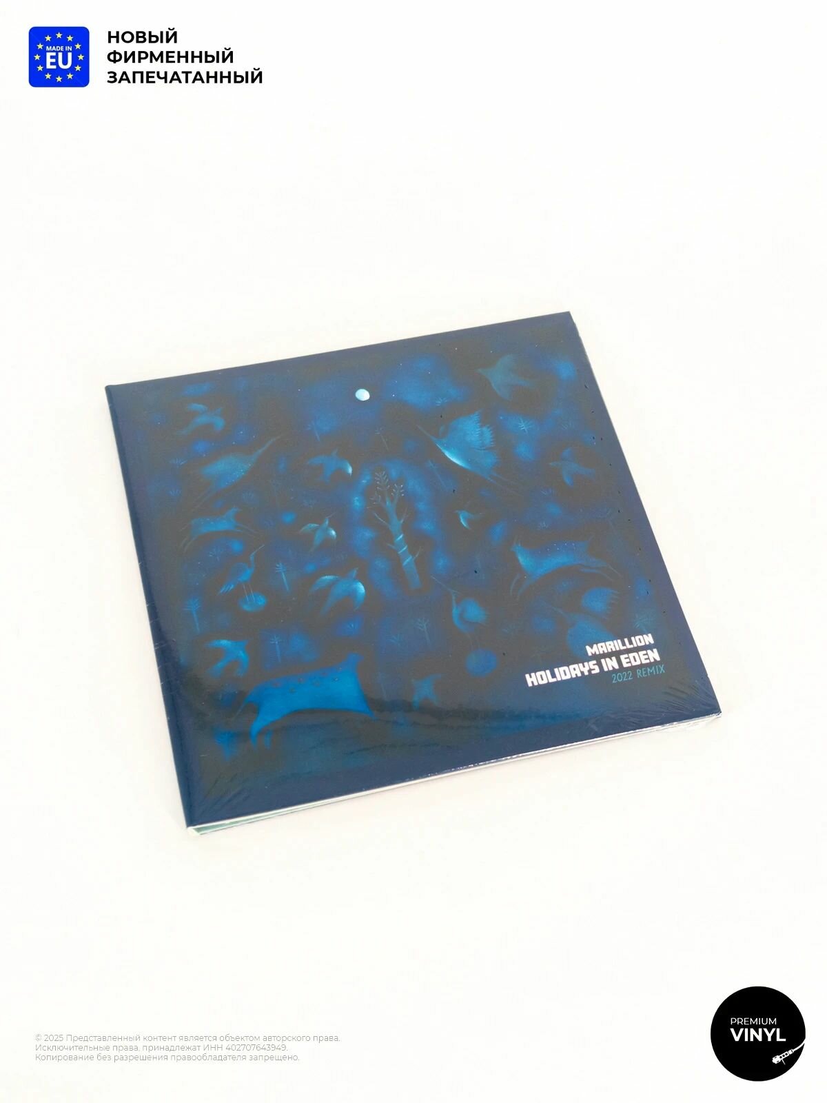 Marillion - Holidays In Eden (1CD) 2023 Digisleeve Фирменный музыкальный диск
