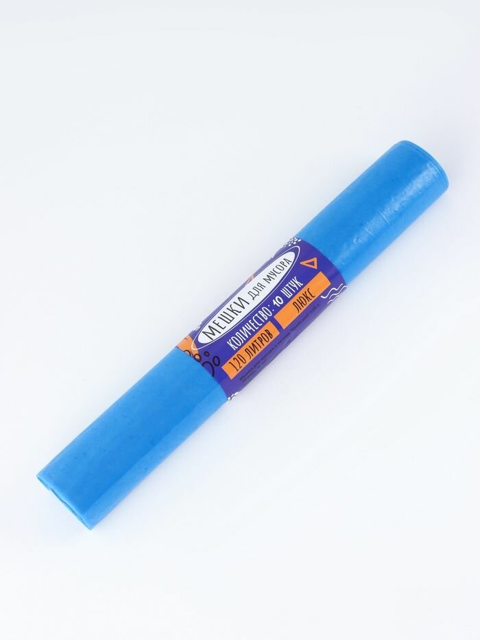 Мешки для мусора 120 л 30 мкм, ПВД, 10 шт, синие