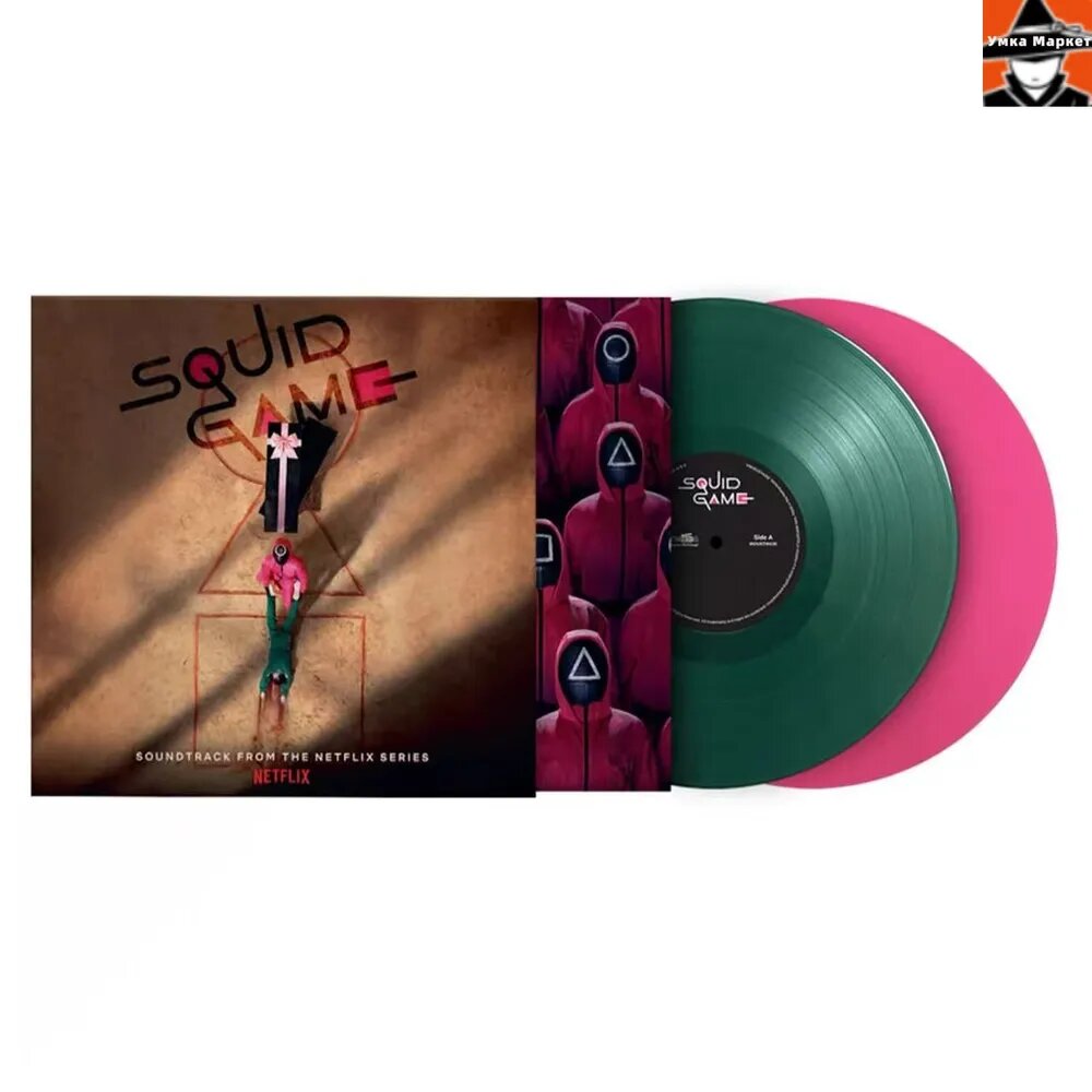 Виниловая пластинка Squid Game. Soundtrack From The Netflix Series. Green/Pink (2 LP)