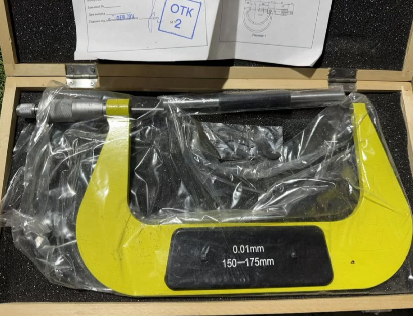 Микрометр мк 175 кл 1 Калиброн новый