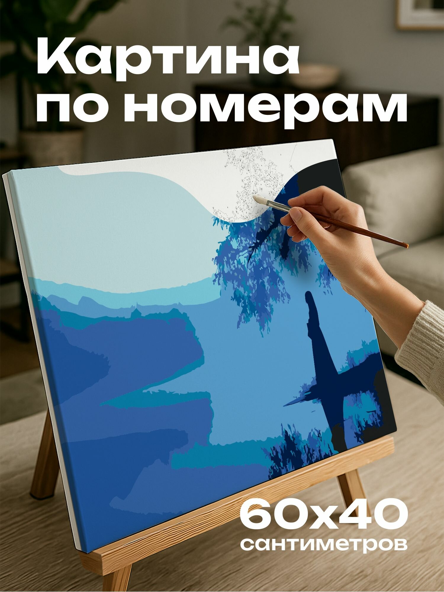 Картина по номерам 60x40 см, Ведьма, сумерки, озеро, туман, свет, заклинания, шепот, голубой, тайна, волшебство, силуэт