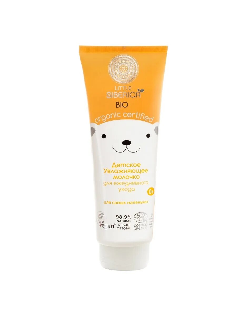 Молочко детское увлажняющее для ежедневного ухода 0+ 250 мл