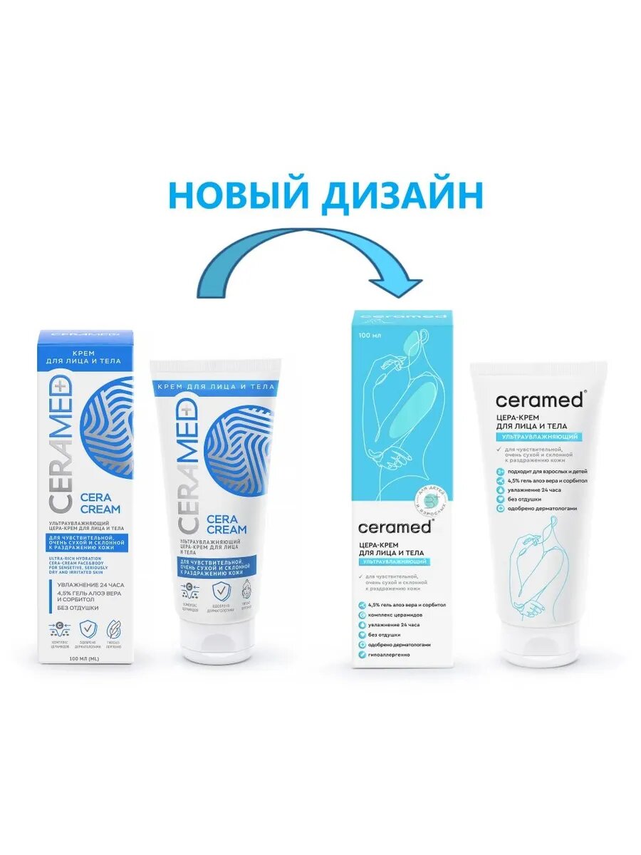 Крем для лица и тела Ceramed Cera Ультраувлажняющий 100 мл