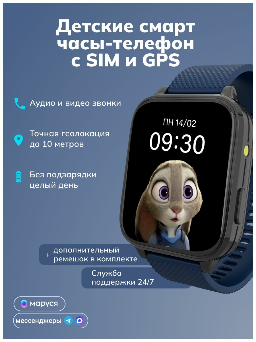Умные детские смарт часы Где мои дети Pingo Pro 4G с Глонасс + GPS трекером и SIM - Max, Маруся, видео и аудио звонки, прослушка, камера, вибро - для девочек и мальчиков + подарок