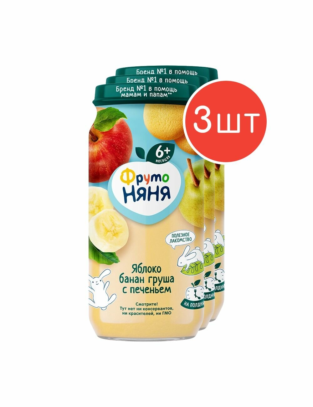 Пюре ФрутоНяня с 6 месяцев Яблоко-банан-груша-печенье 250г 3шт