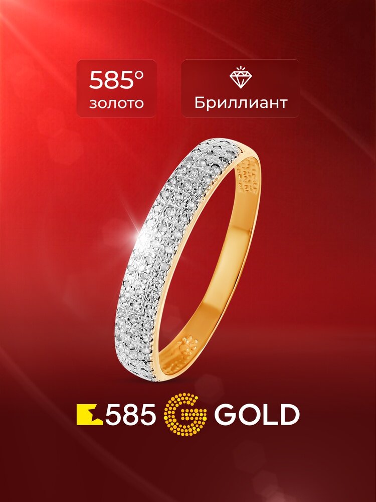 Кольцо дорожка, красное золото, 585 проба, родирование, бриллиант