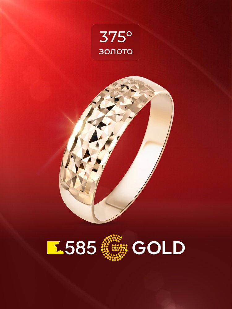 Кольцо, красное золото, 375 проба, оксидирование