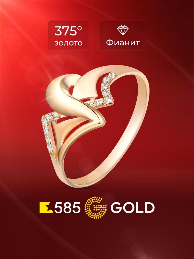 Кольцо, красное золото, 375 проба, оксидирование, фианит