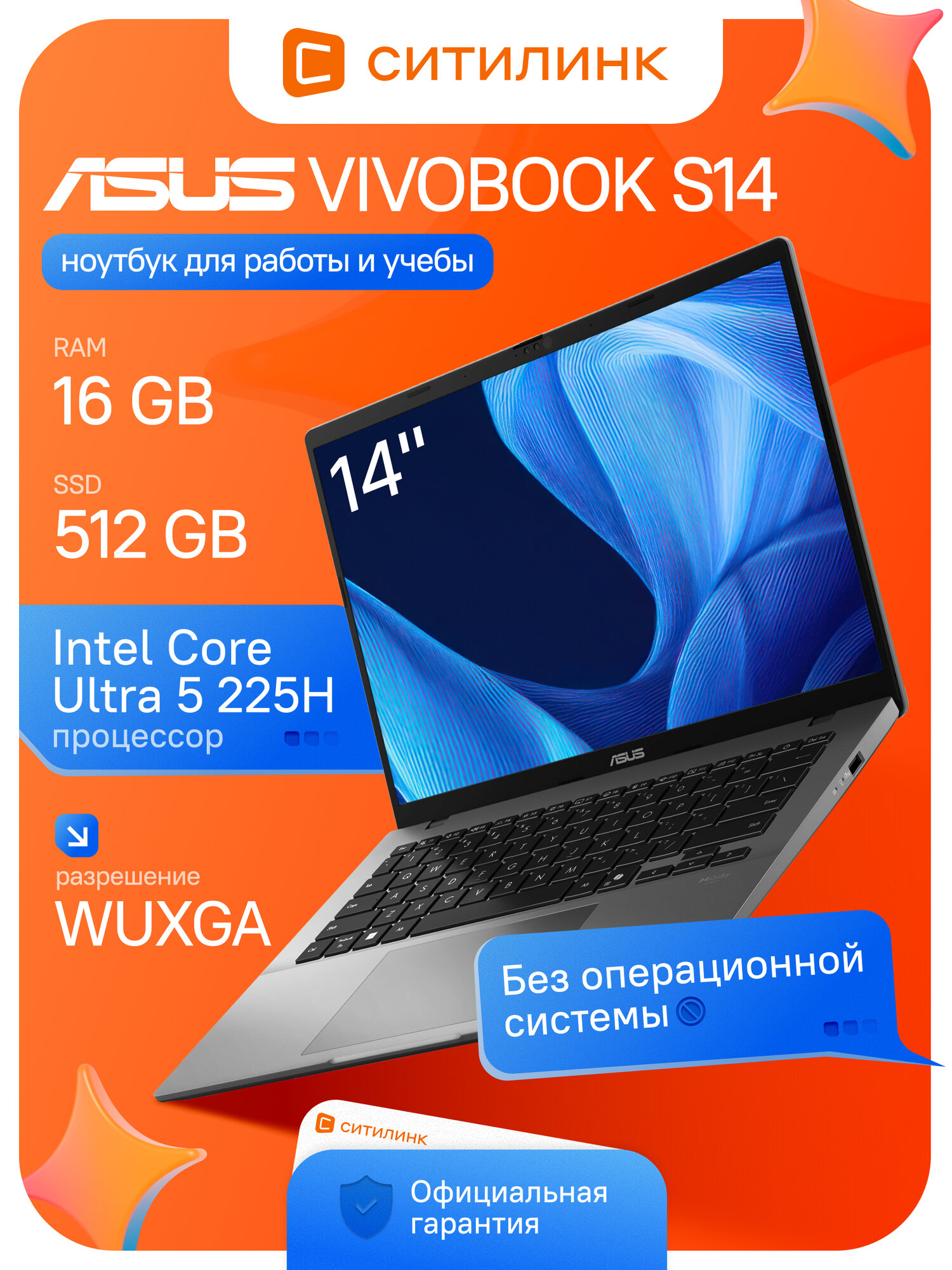 Ноутбук ASUS VivoBook S14 14", IPS, Intel Core Ultra 5 14-ядерный, 16ГБ/512ГБ, Intel Graphics, без оc, серый