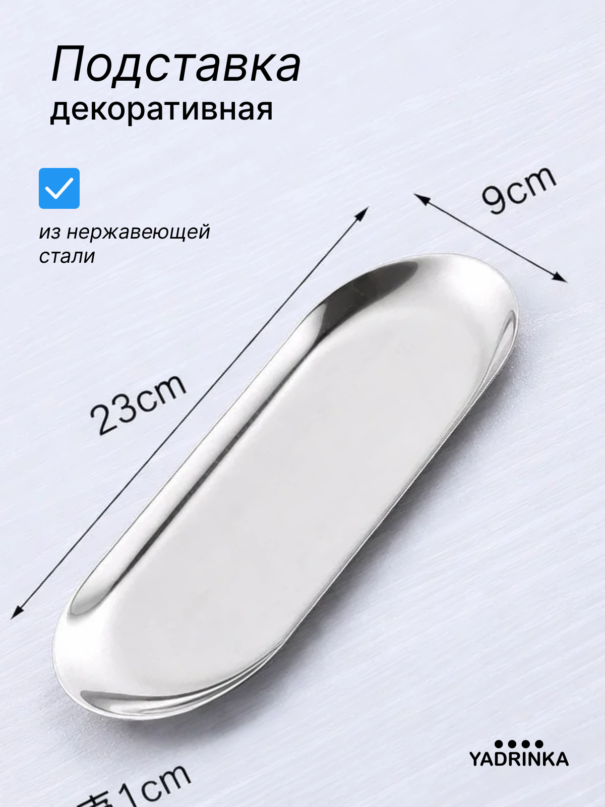 Декоративная подставка / поднос для украшений /декоративная тарелка