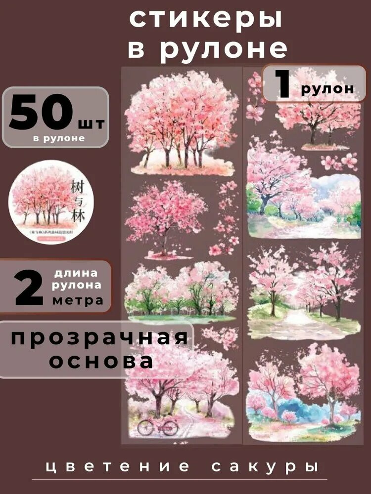 Набор для скрапбукинга, аппликаций