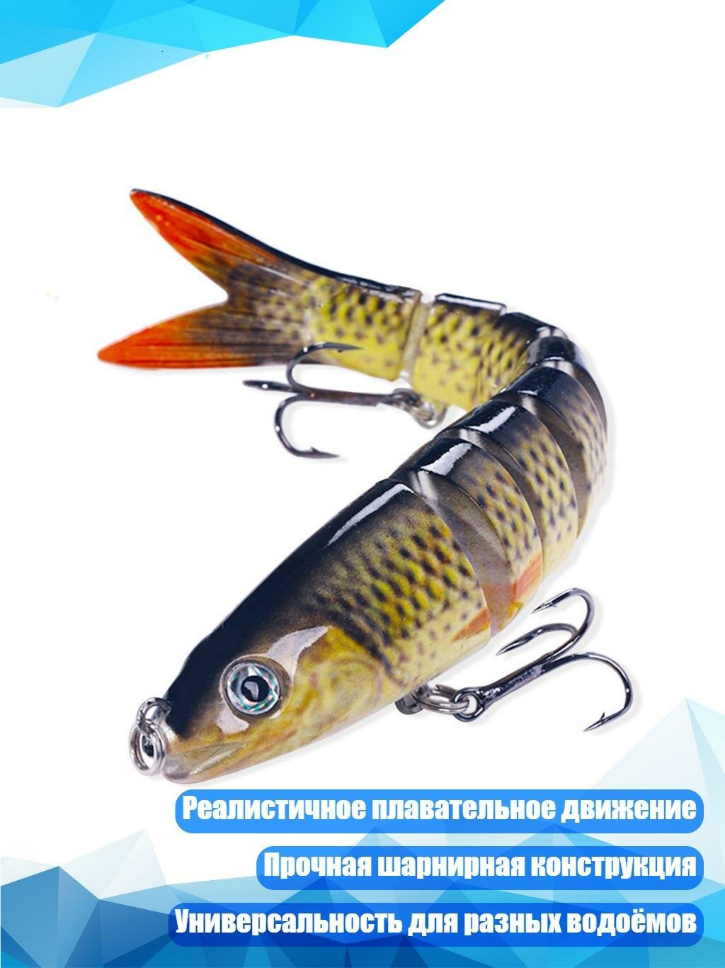 Многосегментные воблеры-имитаторы плавающей рыбы, 18 г, 15 цветов