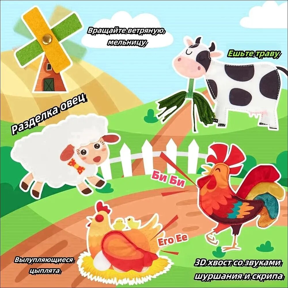 Мягкая книжка-игрушка для малышей My First Farm Book из фетра, развивающая мелкую моторику, для детей от 0 лет — фото 1