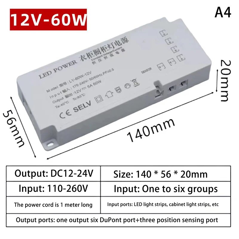 Блок питания LED 12-24В 60Вт, 140x56x20мм