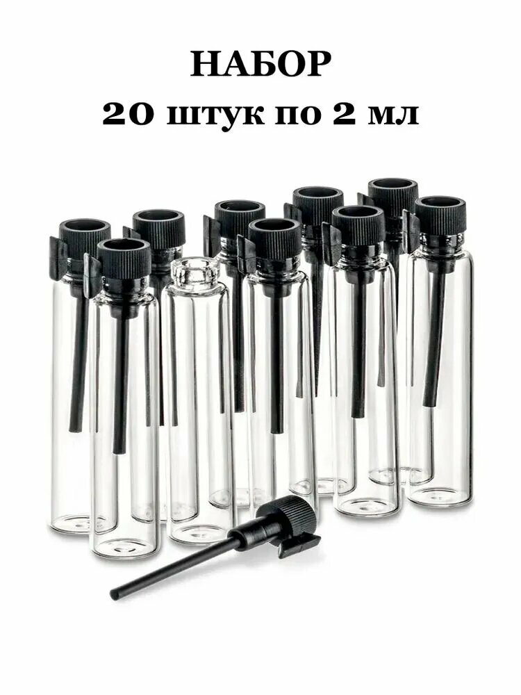 Атомайзер для духов флакон флакон 2 мл ; стеклянный парфюмерный пробник в наборе по 20 штук