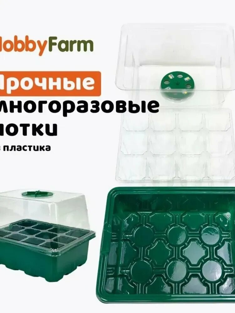 Парник, теплица 1a9669e2f507cde74d969559e37d742d 0.2х0.195, ABS пластик