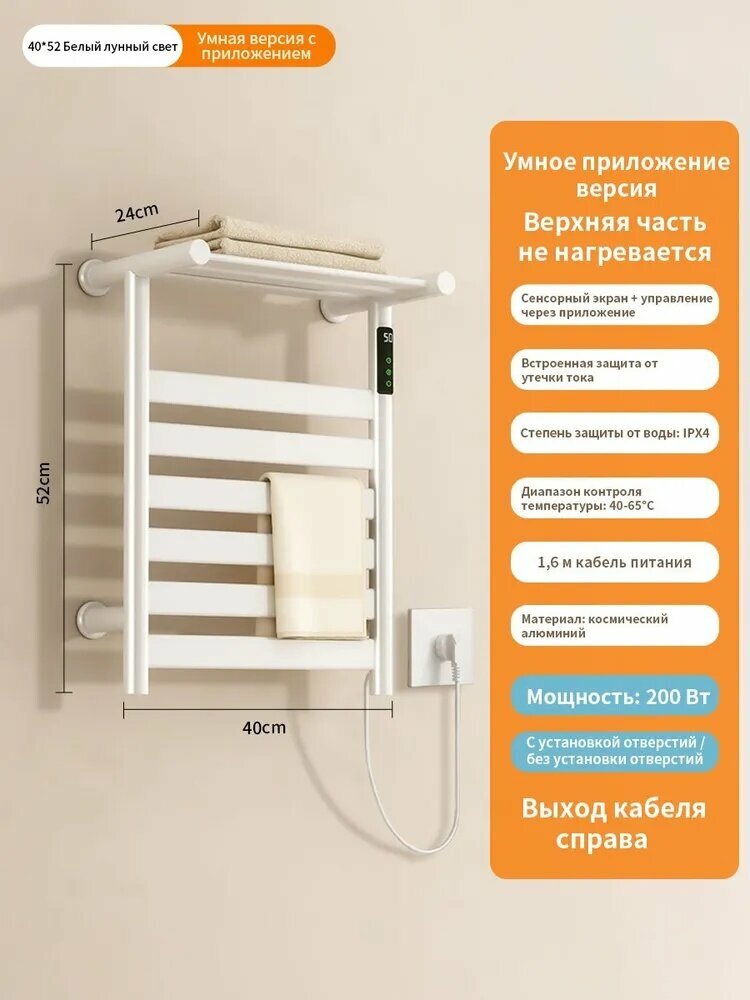 Полотенцесушитель Электрический 400мм 520мм форма Лесенка