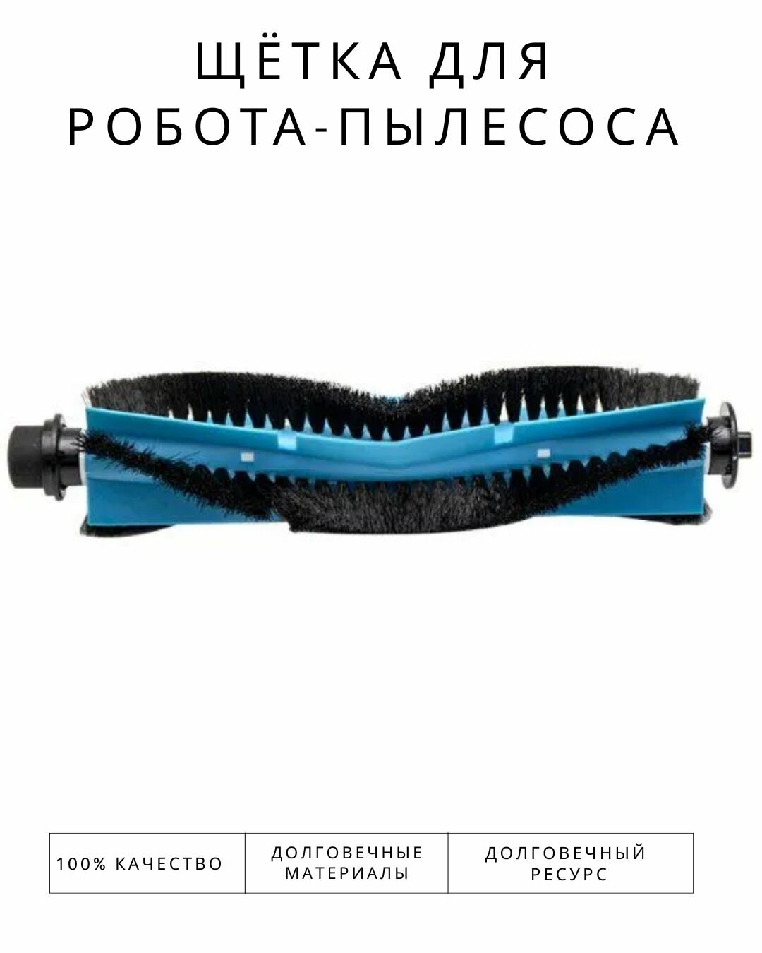 Основная щётка ILIFE A20