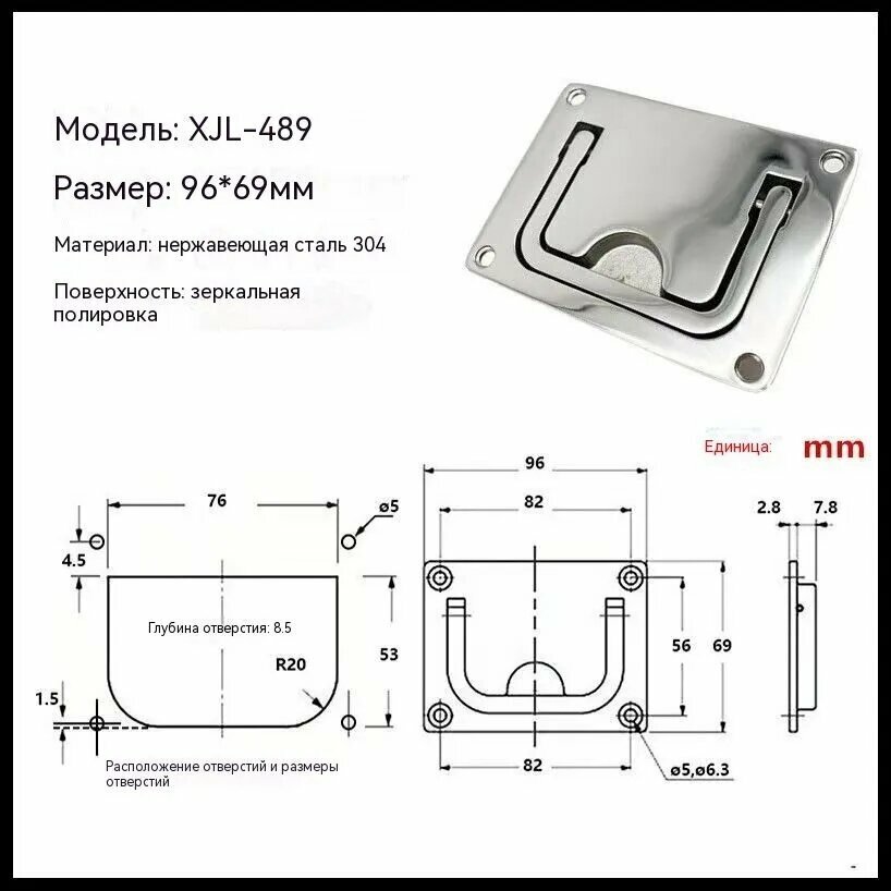 Ручка для люка погреба скрытая 96x69 мм (откидная рукоятка из нержавеющей стали, врезная установка в крышку или пол)