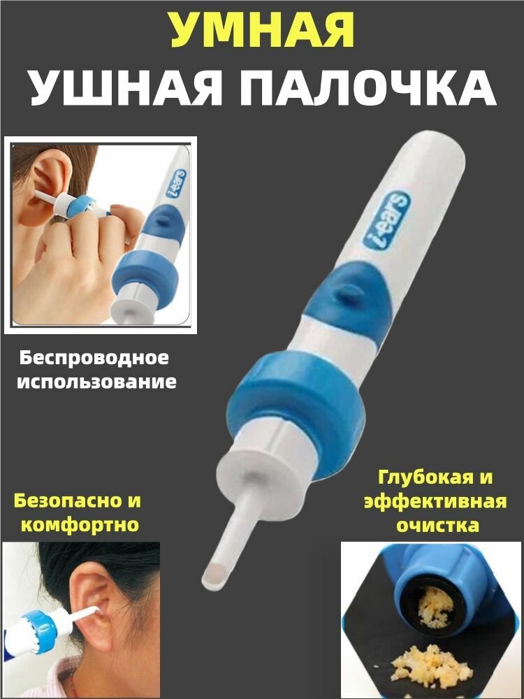 Набор для удаления электрической ушной серы Вакуумный отсос, Инструмент для чистки ушей и носа