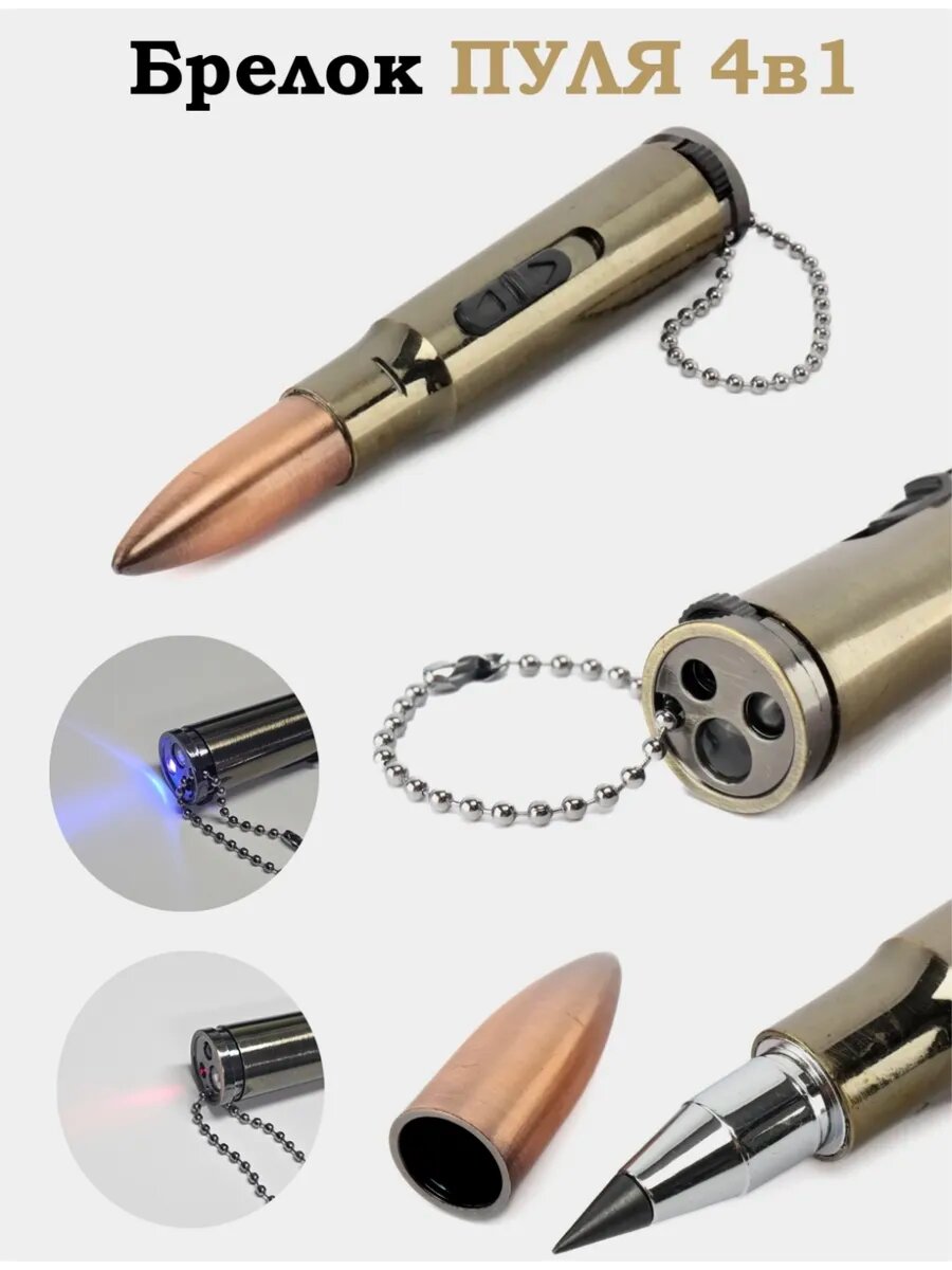 Брелок для поиска ключей