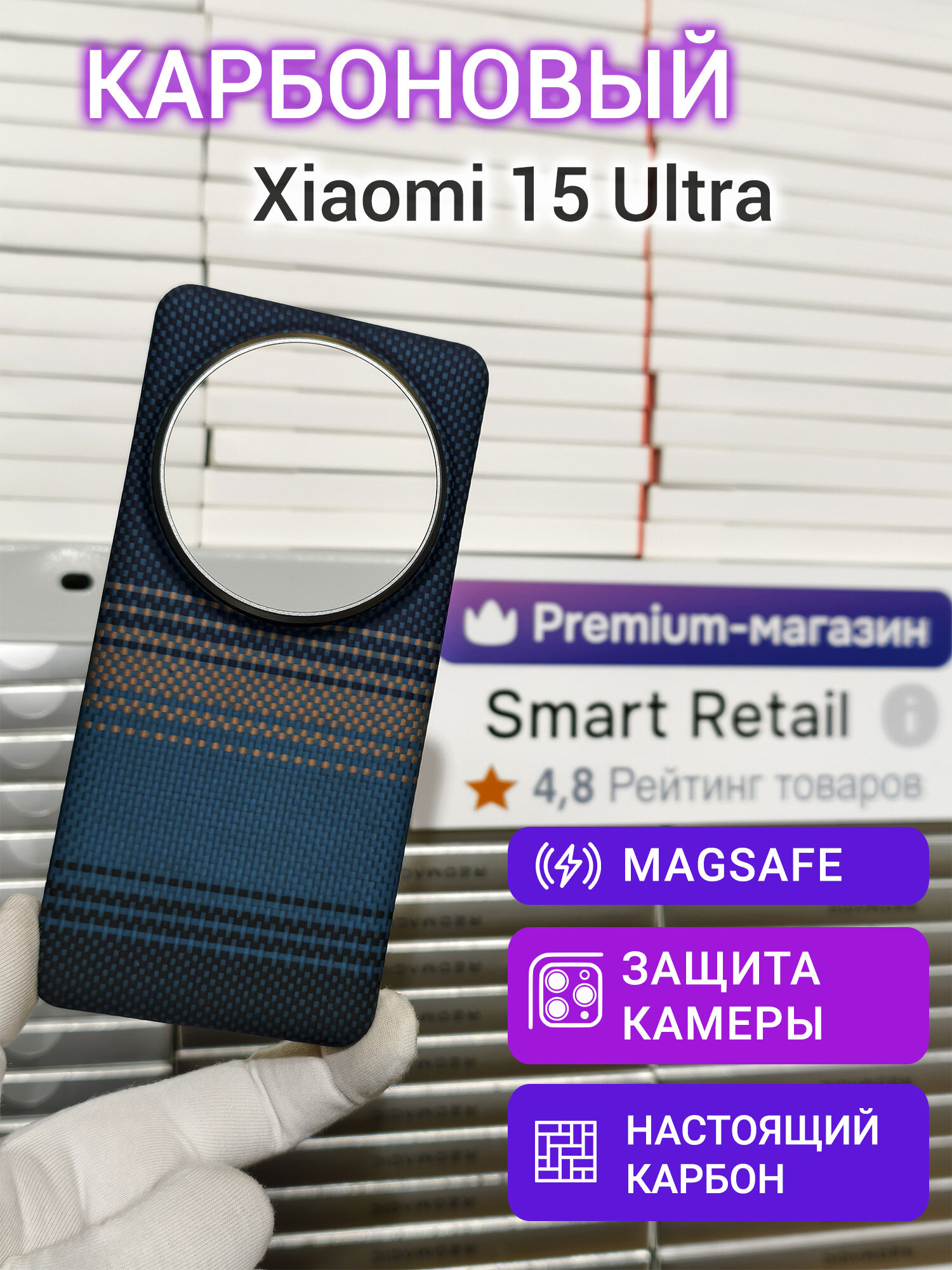 Карбоновый чехол Carbon Shield для Xiaomi 15 Ultra Metal Frame с Magsafe Moonrise Blue
