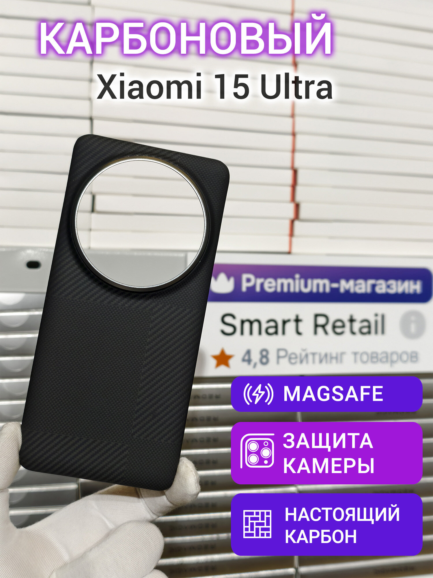 Карбоновый чехол Carbon Shield для Xiaomi 15 Ultra Metal Frame с Magsafe Mondrian