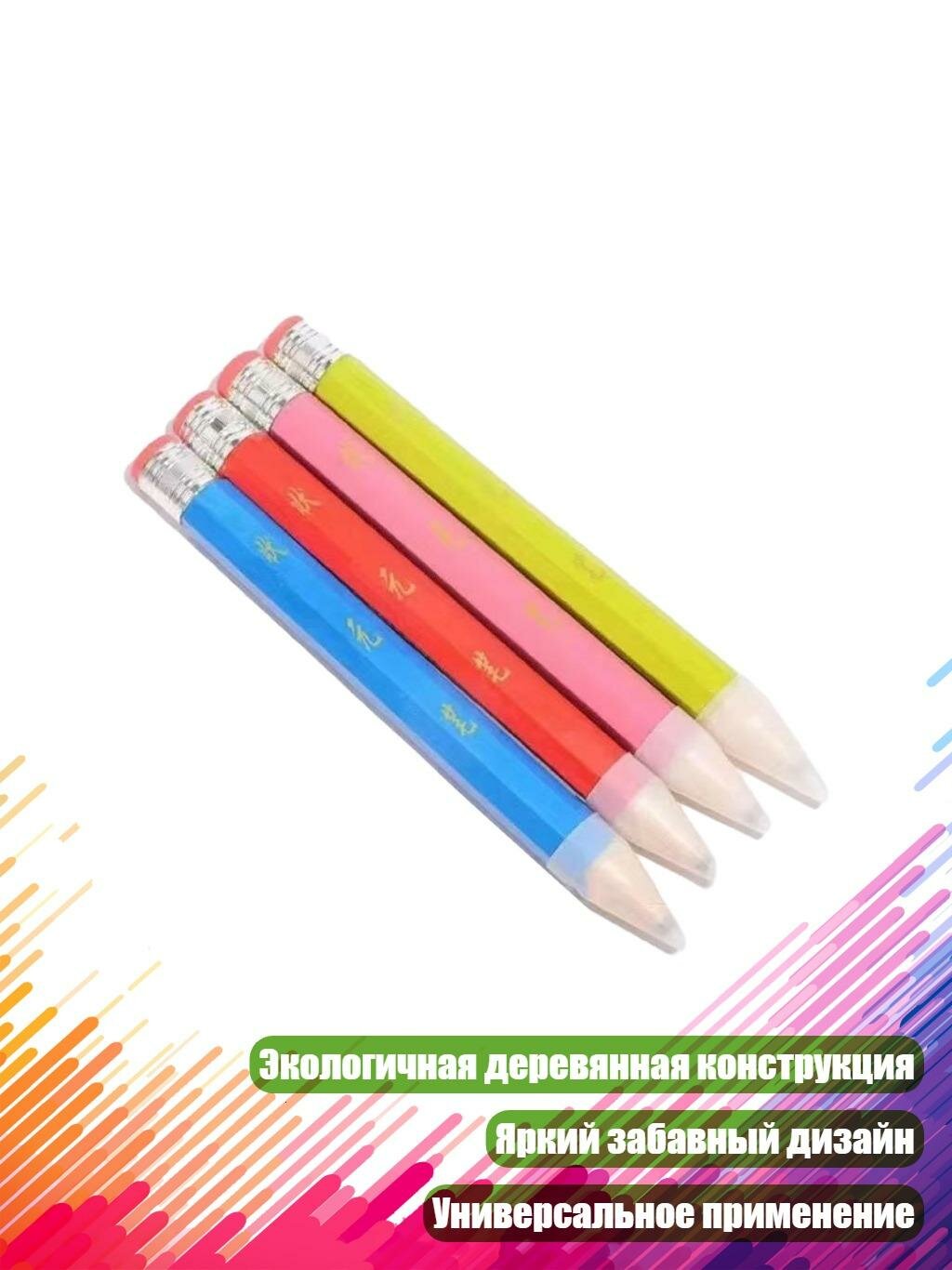 Большой карандаш с колпачком