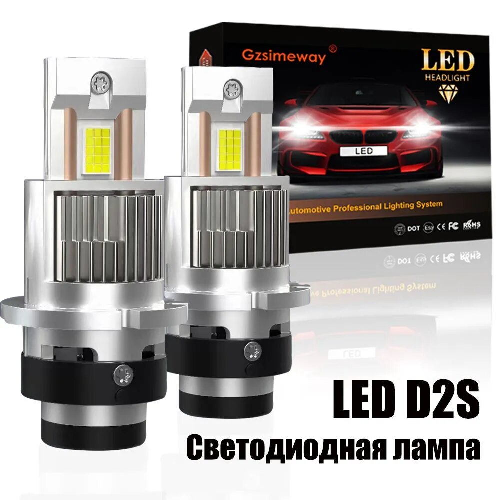 Лампа автомобильная D2R, D2S, 2 шт. арт. LinA-D2S-6000K