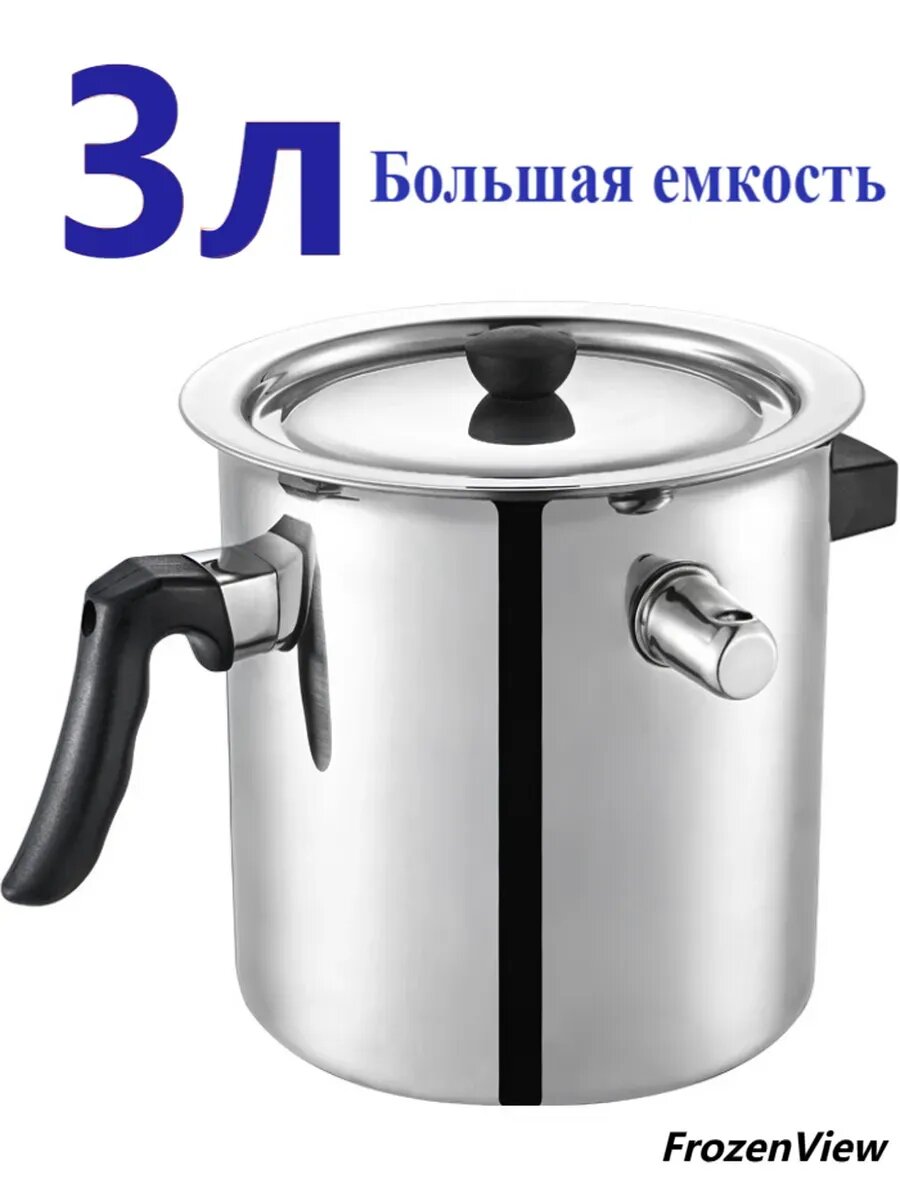 Молоковарка с двойным дном и со свистком / 3 л