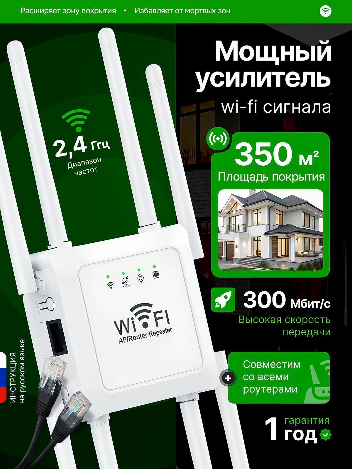 Усилитель wifi сигнала ретранслятор Wi-Fi точка доступа репитер 2.4