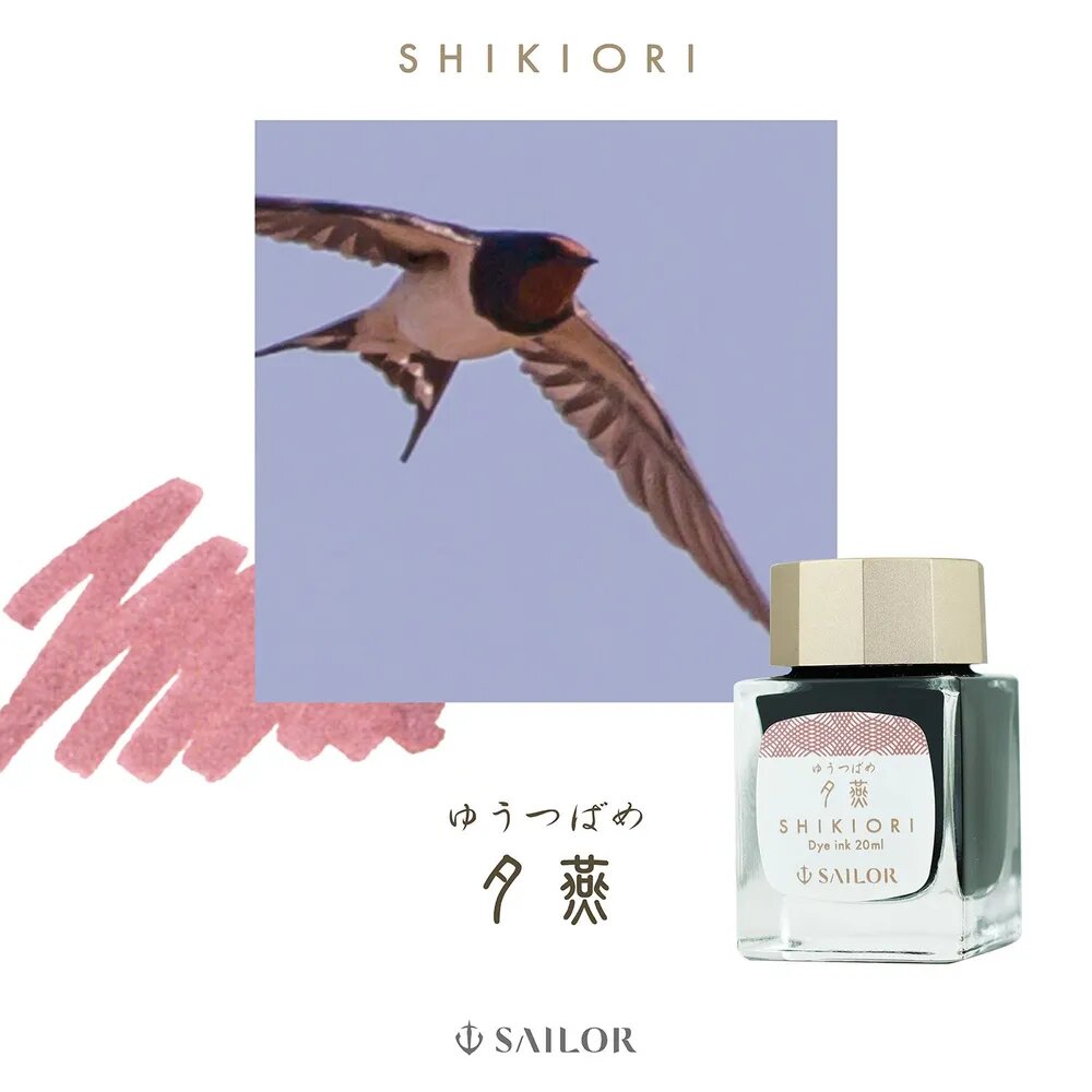 Чернила Sailor Shikiori Ink для перьевых ручек 1 шт, 20 мл. Коричнево-розовый цвет