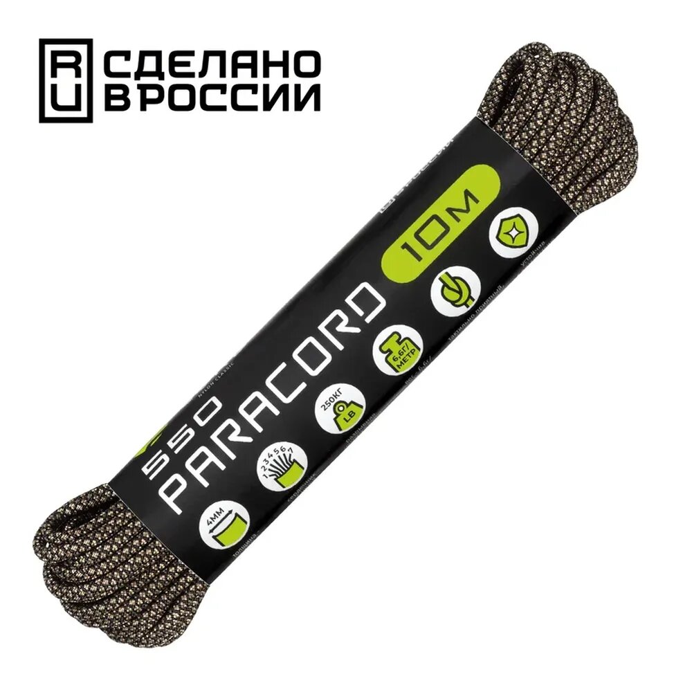 Паракорд 550 CORD nylon 10м RUS (cobra snake)