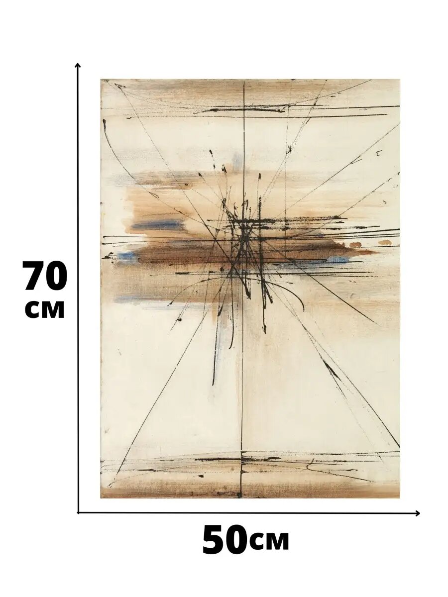 Постер абстракция, размеры 50 x 70 см, материал бумага, без рамы