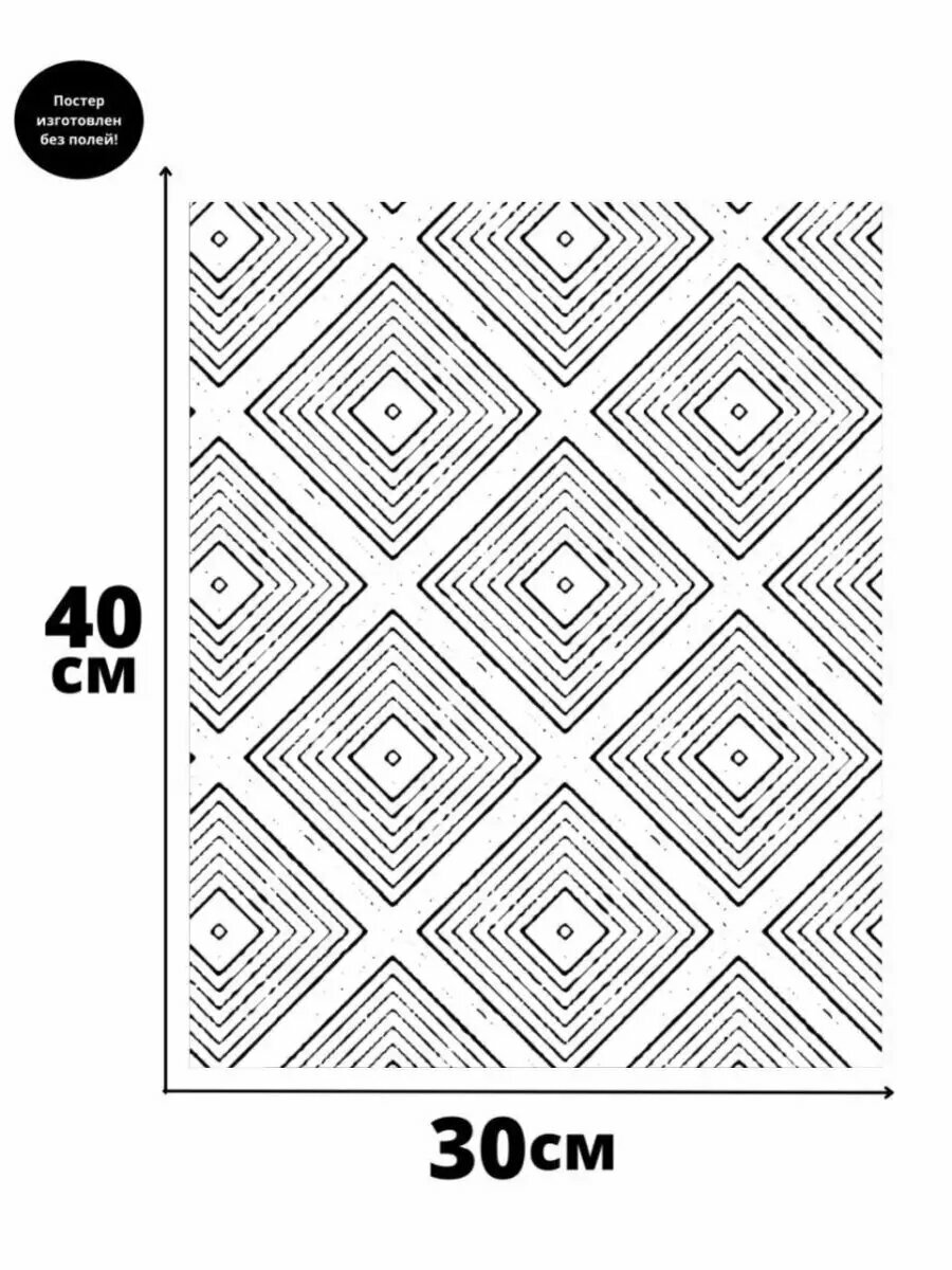 Постер абстракция Джапанди сканди