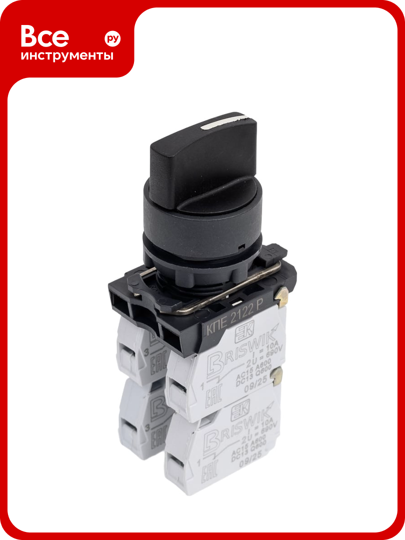 Переключатель Briswik КПЕ 2122‑Р черный с фиксирующей ручкой, пластик, 3‑позиционный, степень защиты