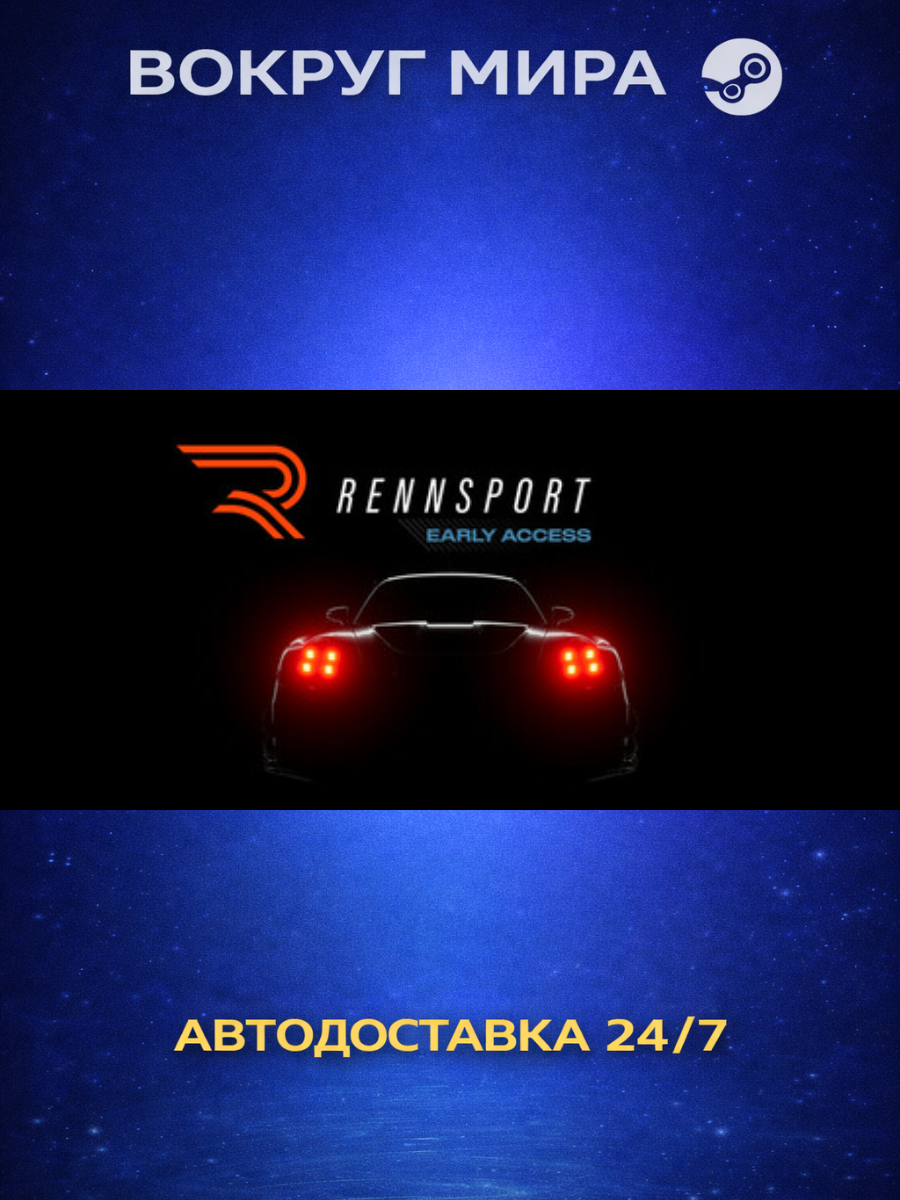 Standard Edition Подарок для Steam PC (ПК) | Страна Активации Россия | Автовыдача
