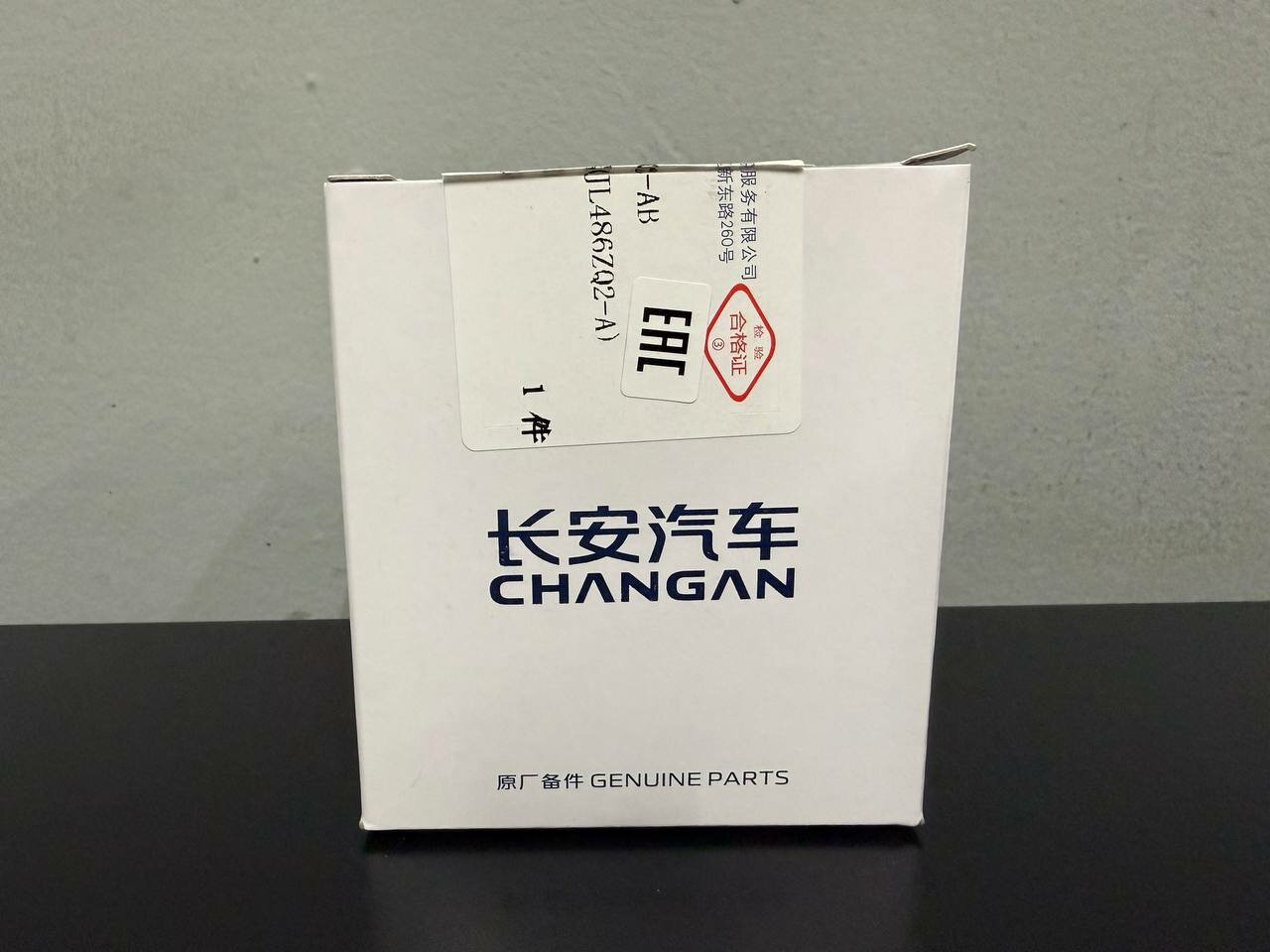 Фильтр масляный K0032300 CHANGAN 100% оригинал