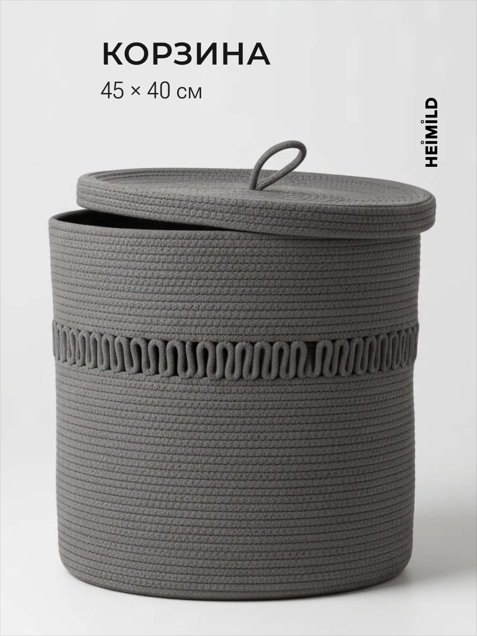 Плетеная корзина для белья в ванную, 58 литров, тёмно-серая, с крышкой
