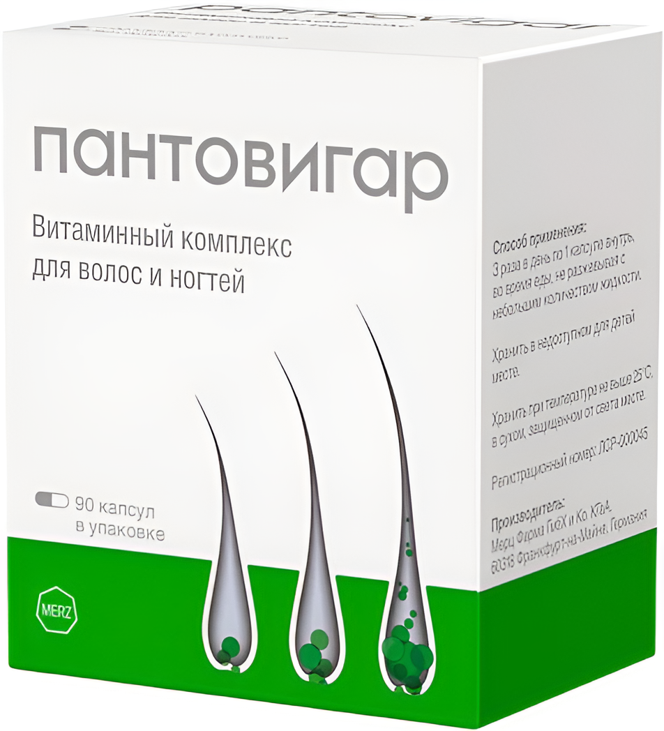 Пантовигар капс, №90, витаминный комплекс для волос и ногтей