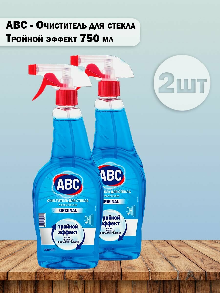 Набор 2 шт ABC - Очиститель для стекла Тройной эффект Original синий 750 мл