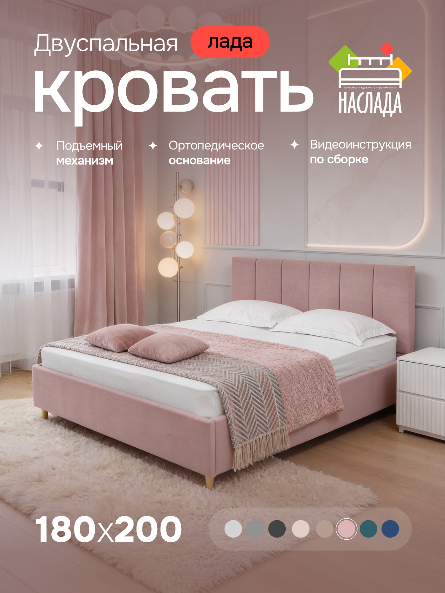 Кровать двуспальная 160х200, с мягким изголовьем, высокими ножками, подъемным механизмом, ортопедическим основанием, ящиком для белья, цвет пыльно-розовый