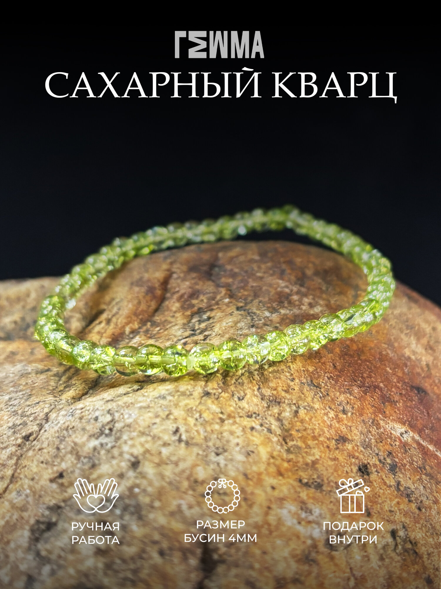 Браслет