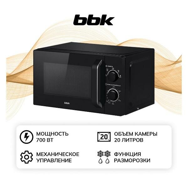 Микроволновая печь соло BBK 20MWS-760M/B