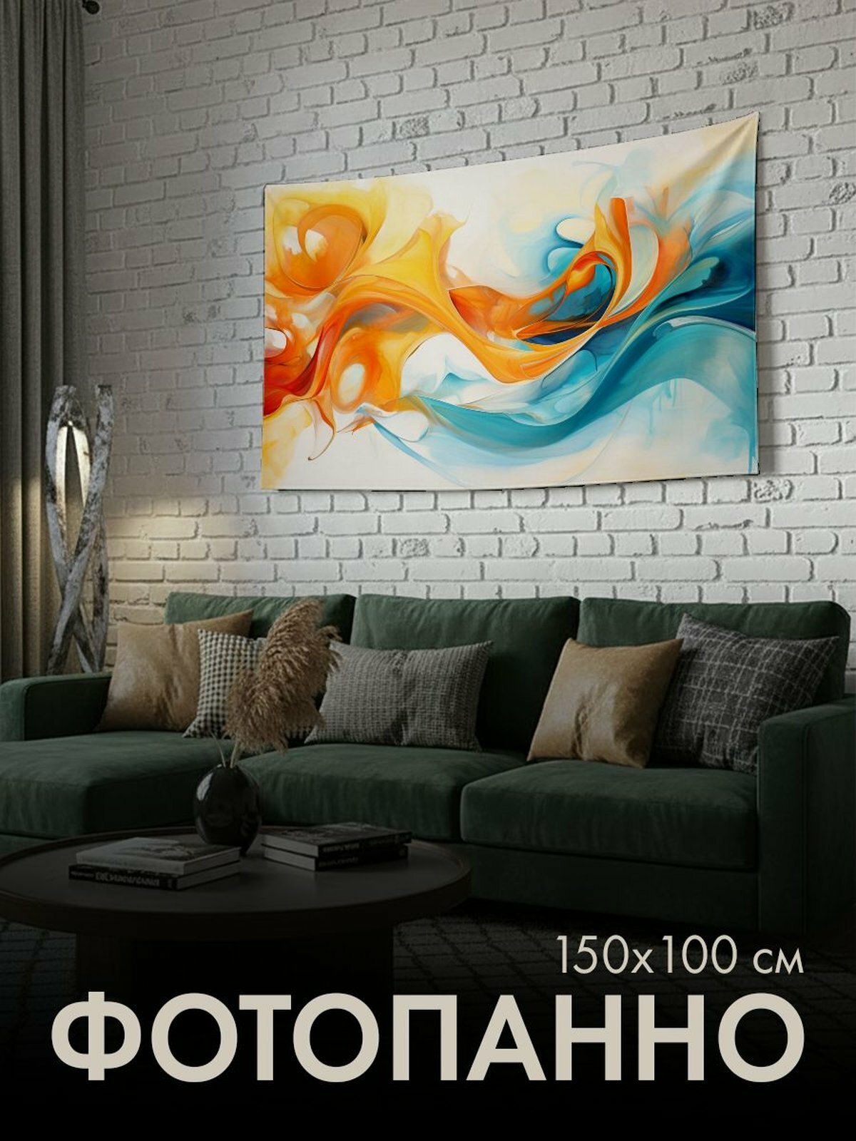Панно тканевое PrintyFull / 150x100 см / абстракция, Машина