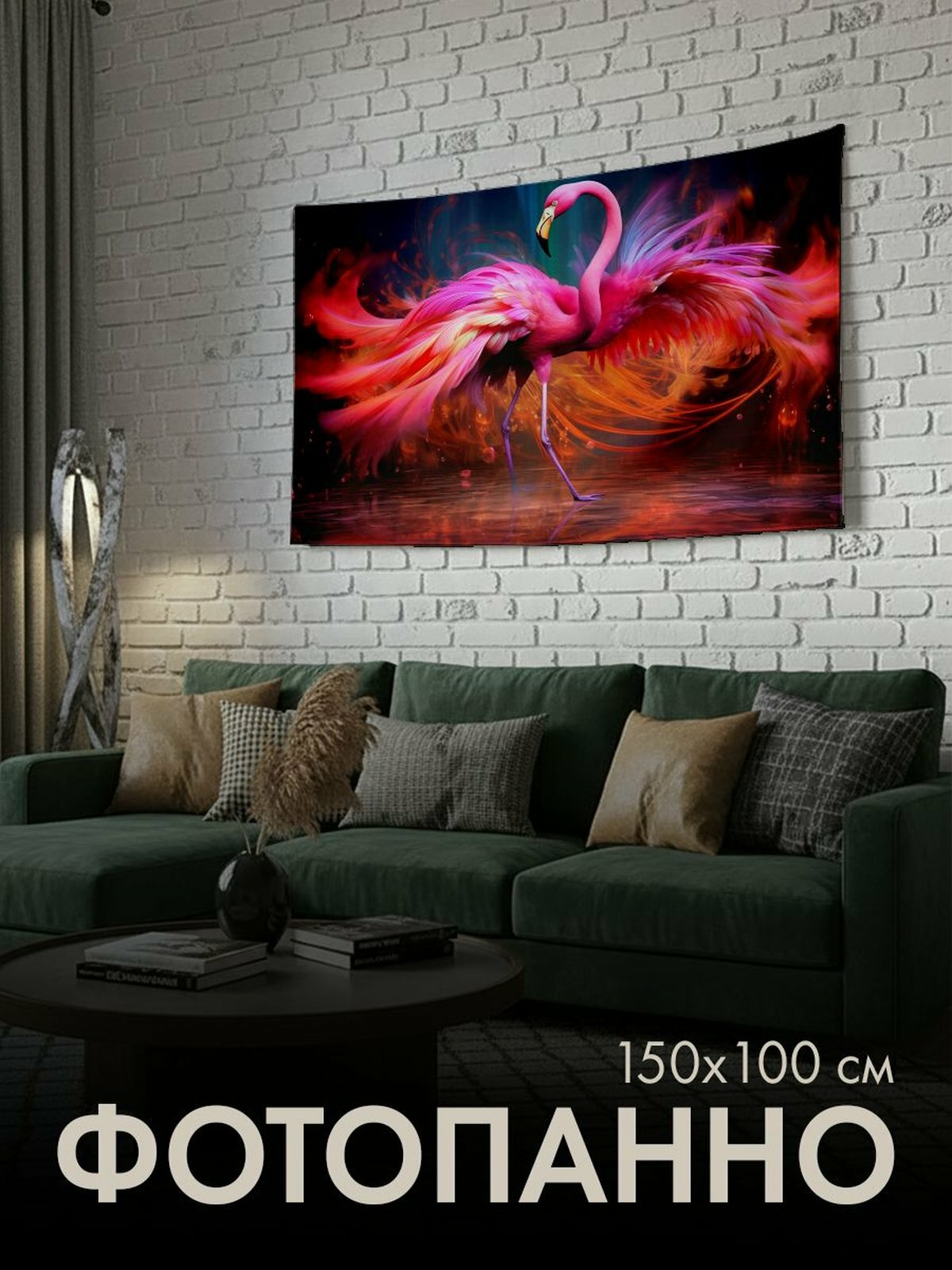 Панно тканевое PrintyFull / 150x100 см / фламинго, перья